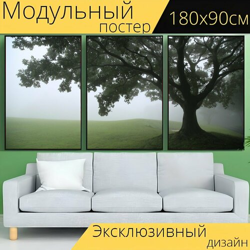 Модульный постер "Дерево, трава, туман" 180 x 90 см. для интерьера