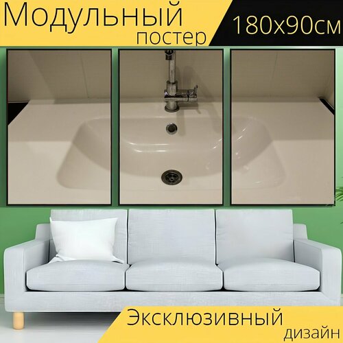 Модульный постер "Раковина, ванная комната, белый" 180 x 90 см. для интерьера