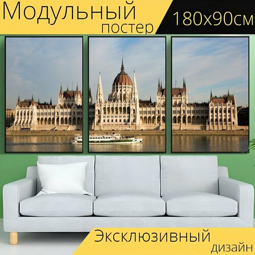 Модульный постер "Будапешт, венгрия, парламент" 180 x 90 см. для интерьера