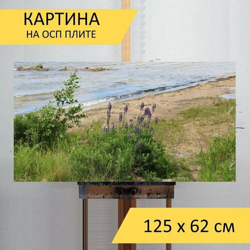 Картина на ОСП 125х62 см. "Пляж, цветы, вода" горизонтальная, для интерьера, с креплениями