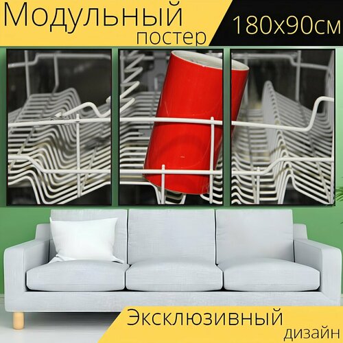 Модульный постер "Посудомоечная машина, чашка, вымойте посуду" 180 x 90 см. для интерьера