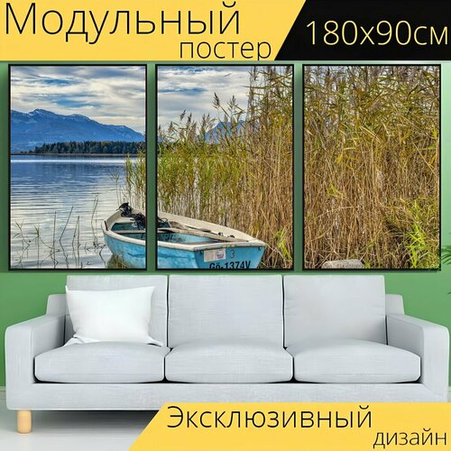 Модульный постер "Озеро, лодка, тростник" 180 x 90 см. для интерьера