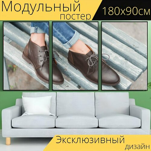 Модульный постер "Чука бутс, ботинки, осень" 180 x 90 см. для интерьера