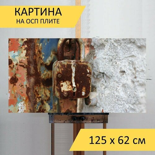 Картина на ОСП 125х62 см. "Ржавчина, античный, винтаж" горизонтальная, для интерьера, с креплениями