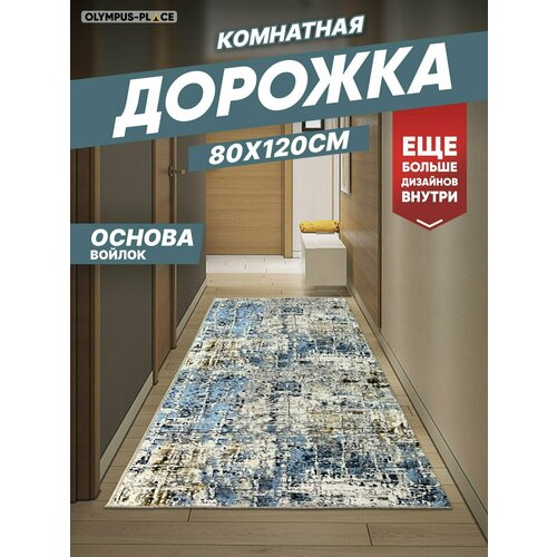 Ковер на пол для комнаты, безворсовый в прихожую, паласы в детскую комнату, для кухни, ванной комнаты, детский, круглый (овальный) на балкон, в гостиную, прихожую, ковровая дорожка в коридор, спальню, комнатный, 80 на 120; 80х120; 0,8 на 1,2; 0,8х1,2