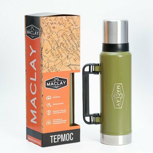 Термос Maclay Туристический, 1,2 л, сохраняет тепло 18 ч, молотковая эмаль