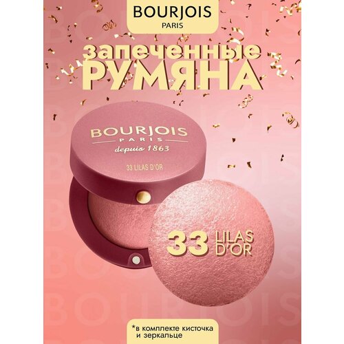 Румяна Blusher - 33 Сиренево-золотистый