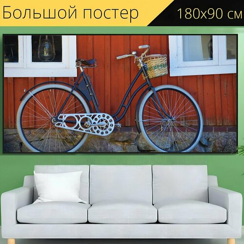 Большой постер "Транспорт, велосипед, цикл" 180 x 90 см. для интерьера