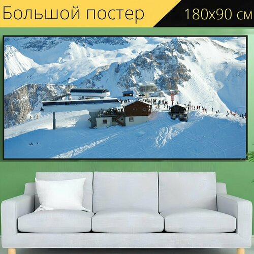 Большой постер "Горные лыжи, кататься на лыжах, склон" 180 x 90 см. для интерьера