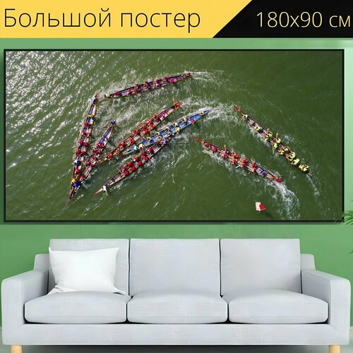 Большой постер "Плавание, лодка, река" 180 x 90 см. для интерьера