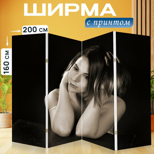 Ширма перегородка с принтом "Девочка, женщина, портрет" на холсте - 200x160 см. для зонирования, раскладная