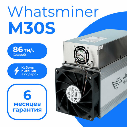 Асик майнер Whatsminer M30S - 86TH/s (38W) + кабель C19 в комплекте