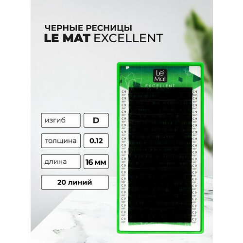 Ресницы черные Le Maitre "Excellent" 20 линий D 0.12 16 mm