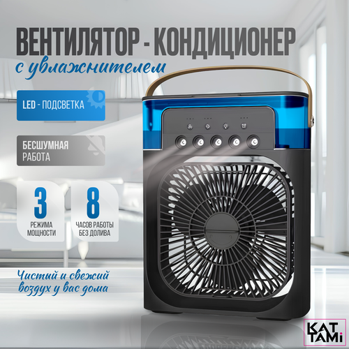 Настольный Кондиционер Mini Cooling Fan черный