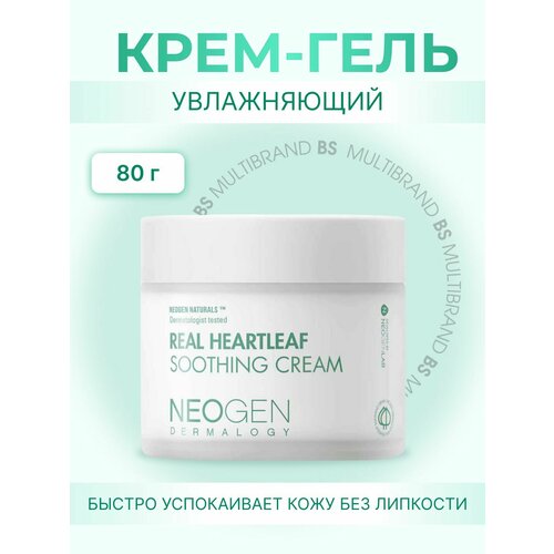 Neogen Успокаивающий крем от сухости с хауттюйнией Neogen Dermalogy Real Heartleaf Soothing Cream, 80гр