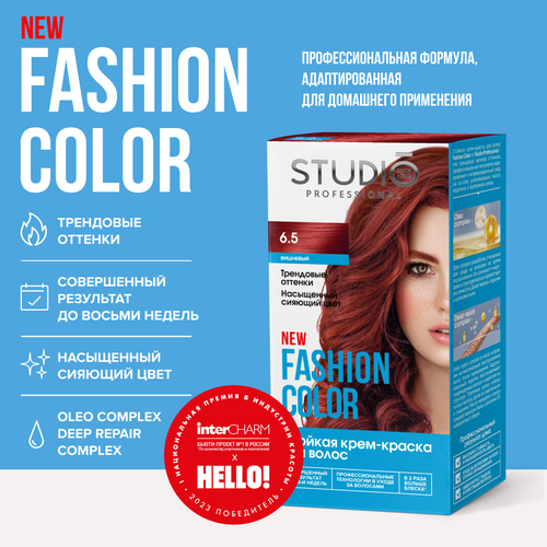 Studio Professional краска для волос Fashion Color 6.65 Фуксия, 50/50/15 мл