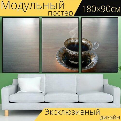 Модульный постер "Чай, чашка, чашка чая" 180 x 90 см. для интерьера