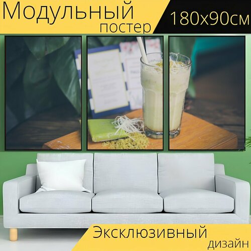 Модульный постер "Напиток, еда, кофе" 180 x 90 см. для интерьера