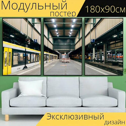 Модульный постер "Тренироваться, железнодорожный вокзал, платформа" 180 x 90 см. для интерьера