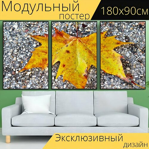 Модульный постер "Осенние листья, осенние краски, свет осени" 180 x 90 см. для интерьера