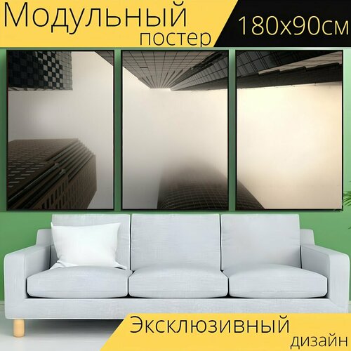 Модульный постер "Туман, башни, здания" 180 x 90 см. для интерьера