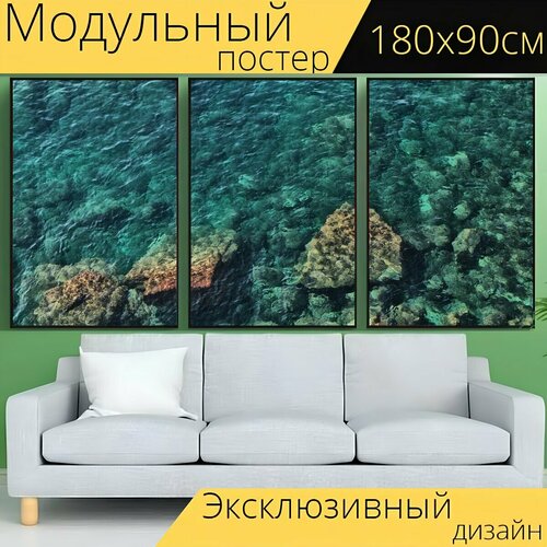 Модульный постер "Море, прозрачность, прозрачный" 180 x 90 см. для интерьера