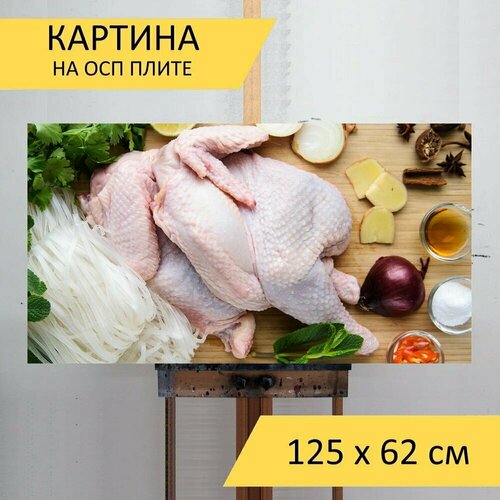 Картина на ОСП 125х62 см. "Курица, ингредиенты, суп" горизонтальная, для интерьера, с креплениями