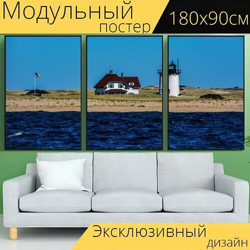 Модульный постер "Море, пляж, сторона" 180 x 90 см. для интерьера