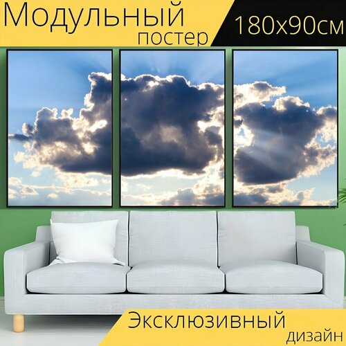 Модульный постер "Облака, темные облака, небо" 180 x 90 см. для интерьера