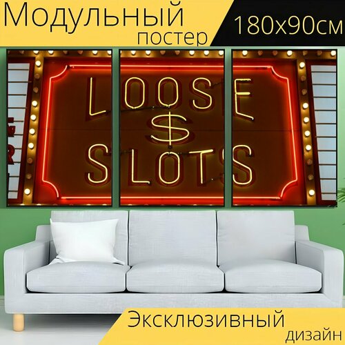 Модульный постер "Лас вегас, слоты, казино" 180 x 90 см. для интерьера