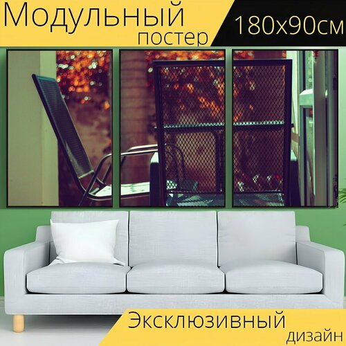 Модульный постер "Сад, стул, летом" 180 x 90 см. для интерьера