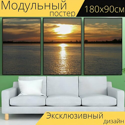 Модульный постер "Река, солнце, море" 180 x 90 см. для интерьера
