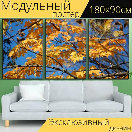 Модульный постер "Осень, листья, желтый" 180 x 90 см. для интерьера