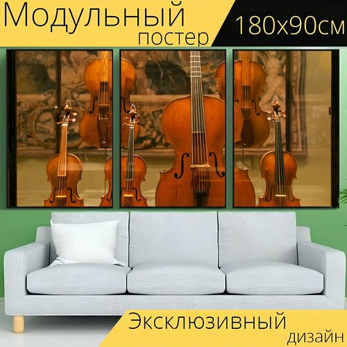 Модульный постер "Витрина, скрипки, альты" 180 x 90 см. для интерьера