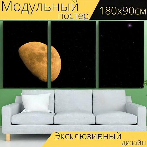 Модульный постер "Луна, звезды, небеса" 180 x 90 см. для интерьера