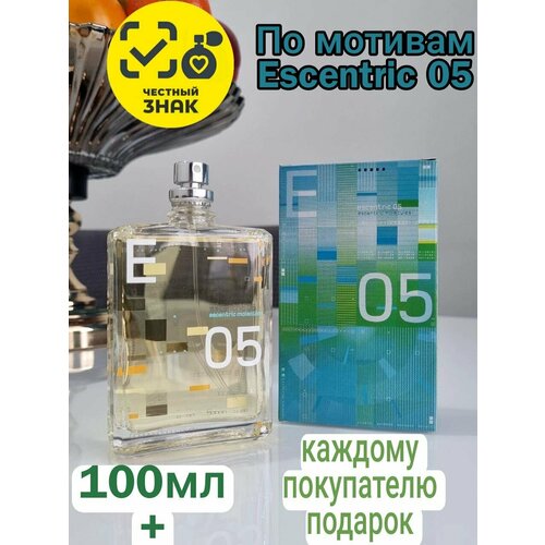 Парфюмерная вода ENCHANTED SCENTS по мотивам аромата ESCENTRIC MOLECULES ESCENTRIC 05,100мл.