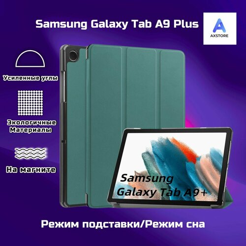 Защитный чехол для планшета Samsung Galaxy Tab A9 Plus Зеленый