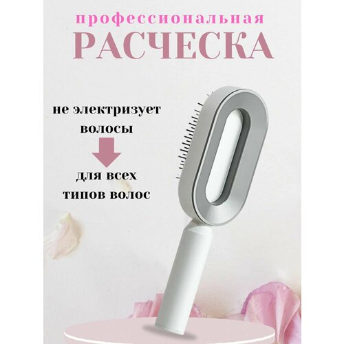 Профессиональная расческа