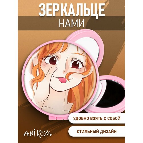 Зеркальце карманное складное One Piece манга