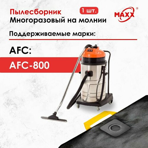 Мешок - пылесборник многоразовый на молнии для пылесоса AFC AFC-800