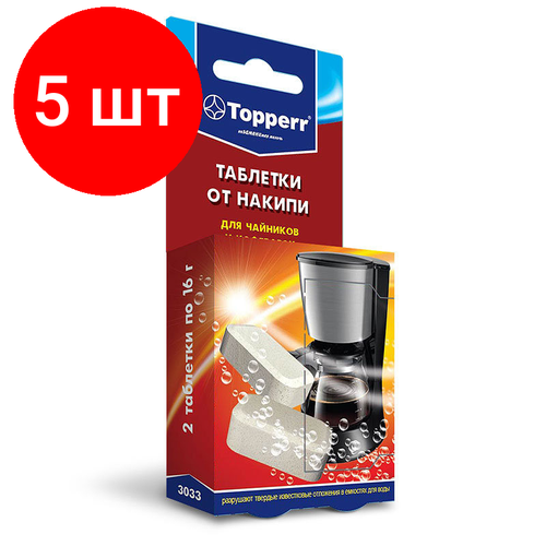 Комплект 5 штук, Средство для удаления накипи в таблетках для чайников и кофеварок Topperr 2