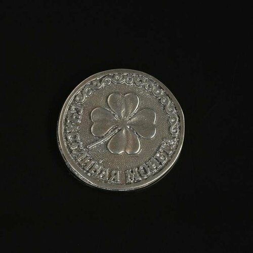 Монета счастливая "Клевер", олово (комплект из 9 шт)