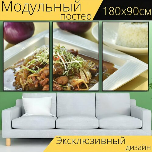 Модульный постер "Еда, овощ, блюдо" 180 x 90 см. для интерьера