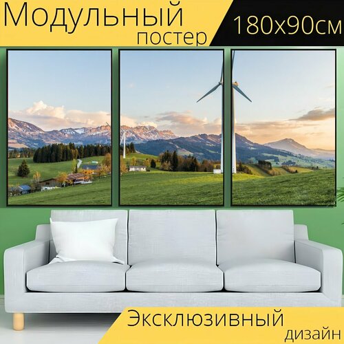 Модульный постер "Ветротурбины, ветряная энергия, экологически чистый" 180 x 90 см. для интерьера