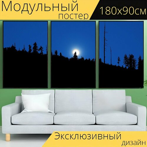Модульный постер "Ночь, небо, луна" 180 x 90 см. для интерьера