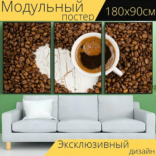 Модульный постер "Кофе, сырой кофе, чашка" 180 x 90 см. для интерьера