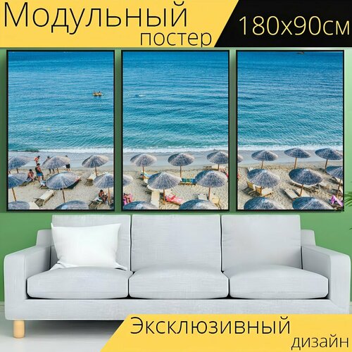 Модульный постер "Пляж, зонтики, море" 180 x 90 см. для интерьера