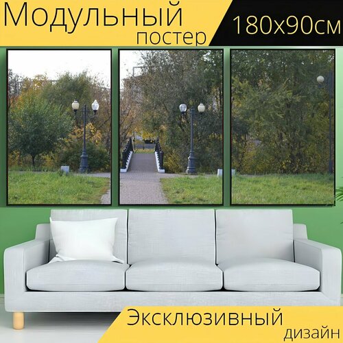Модульный постер "Мостик, парк, природа" 180 x 90 см. для интерьера