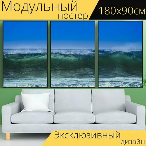 Модульный постер "Море, волна, природа" 180 x 90 см. для интерьера