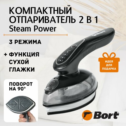 Отпариватель для одежды BORT Steam Power